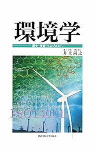&nbsp;&nbsp;&nbsp; 環境学 単行本 の詳細 出版社: 関西学院大学出版会 レーベル: 作者: 井上尚之 カナ: カンキョウガク / イノウエナオユキ サイズ: 単行本 ISBN: 4862830777 発売日: 2011/...