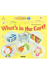 &nbsp;&nbsp;&nbsp; What’s　in　the　Cart？ 単行本 の詳細 出版社: アプリコット出版 レーベル: ソングde絵本 作者: 中本幹子 カナ: ホワッツインザカート / ナカモトミキコ サイズ: 単行本 IS...