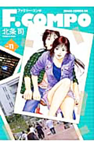 &nbsp;&nbsp;&nbsp; F．COMPO 11 B6版 の詳細 出版社: 徳間書店 レーベル: ゼノンコミックス　DX 作者: 北条司 カナ: ファミリーコンポ / ホウジョウツカサ サイズ: B6版 ISBN: 9784199...