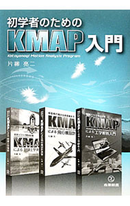 &nbsp;&nbsp;&nbsp; 初学者のためのKMAP入門 単行本 の詳細 出版社: 産業図書 レーベル: 作者: 片柳亮二 カナ: ショガクシャノタメノケーマップニュウモン / カタヤナギリョウジ サイズ: 単行本 ISBN: 47...