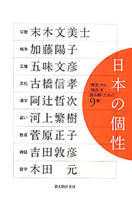 &nbsp;&nbsp;&nbsp; 日本の個性 単行本 の詳細 出版社: 新人物往来社 レーベル: 作者: 新人物往来社 カナ: ニホンノコセイ / シンジンブツオウライシャ サイズ: 単行本 ISBN: 4404041524 発売日: ...