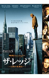 &nbsp;&nbsp;&nbsp; ザ・レッジ−12時の死刑台− の詳細 発売元: アルバトロス・フィルム カナ: ザレッジ12ジノシケイダイ THE LEDGE / マシューチャップマン MATTHEW CHAPMAN ディスク枚数: ...
