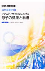 &nbsp;&nbsp;&nbsp; 新体系看護学全書　33 単行本 の詳細 出版社: メヂカルフレンド社 レーベル: 作者: メヂカルフレンド社 カナ: シンタイケイカンゴガクゼンショ33 / メヂカルフレンドシャ サイズ: 単行本 IS...