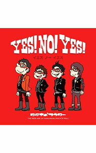 &nbsp;&nbsp;&nbsp; YES！NO！YES！ の詳細 発売元: その他発売会社 アーティスト名: ワタナベフラワー カナ: イエスノーイエス YES! NO! YES! / ワタナベフラワー ディスク枚数: 1枚 品番: T...