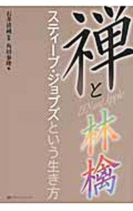&nbsp;&nbsp;&nbsp; 禅と林檎 単行本 の詳細 出版社: ミヤオビパブリッシング レーベル: 作者: 石井清純 カナ: ゼントリンゴ / イシイセイジュン サイズ: 単行本 ISBN: 4863668348 発売日: 201...