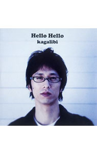 &nbsp;&nbsp;&nbsp; Hello　hello の詳細 発売元: その他発売会社 アーティスト名: カガリビ， カナ: ハローハロー HELLO HELLO / カガリビ KAGALIBI ディスク枚数: 1枚 品番: THE...