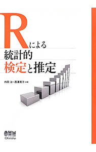 &nbsp;&nbsp;&nbsp; Rによる統計的検定と推定 単行本 の詳細 出版社: オーム社 レーベル: 作者: 内田治 カナ: アールニヨルトウケイテキケンテイトスイテイ / ウチダオサム サイズ: 単行本 ISBN: 427406...