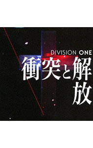 &nbsp;&nbsp;&nbsp; 衝突と解放 の詳細 発売元: その他発売会社 アーティスト名: DIVISION　ONE カナ: ショウトツトカイホウ / デヴィジョンワン DIVISION ONE ディスク枚数: 1枚 品番: OT...