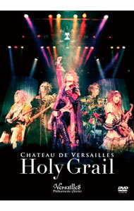 &nbsp;&nbsp;&nbsp; CHATEAU　DE　VERSAILLES−Holy　Grail− の詳細 発売元: ワーナーミュージック・ジャパン カナ: シャトードゥヴェルサイユホーリーグレイル CHATEAU DE VERSAI...