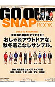 &nbsp;&nbsp;&nbsp; "GO　OUT　SNAP　BOOK 2012−13Fall／Winter" の詳細 出版社: 三栄書房 レーベル: ニューズムック 作者: カナ: ゴーアウトスナップブック / サイズ: 単行本 関連商...