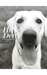 &nbsp;&nbsp;&nbsp; Hi！Dear 単行本 の詳細 出版社: mille　books レーベル: 作者: 奥村康人 カナ: ハイディア / オクムラヤスト サイズ: 単行本 ISBN: 4902744620 発売日: 20...