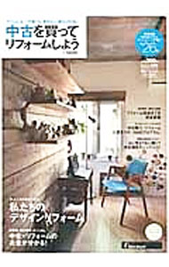 &nbsp;&nbsp;&nbsp; 中古を買ってリフォームしよう　2013Spring 単行本 の詳細 出版社: リクルートホールディングス レーベル: RECRUIT　MOOK 作者: リクルート カナ: チュウコオカッテリフォームシヨ...