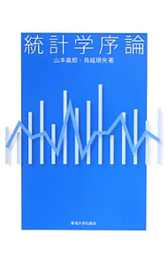 &nbsp;&nbsp;&nbsp; "統計学序論 " の詳細 出版社: 東海大学出版会 レーベル: 作者: 山本義郎 カナ: トウケイガクジョロン / ヤマモトヨシロウ サイズ: 単行本 関連商品リンク : 山本義郎 東海大学出版会