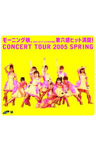 &nbsp;&nbsp;&nbsp; 【Blu−ray】モーニング娘。コンサートツアー2005春−第六感　ヒット満開！ の詳細 発売元: アップフロントワークス カナ: モーニングムスメコンサートツアー2005ハルダイロッカンヒットマンカイ...