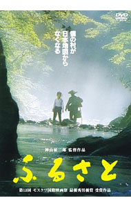 &nbsp;&nbsp;&nbsp; ふるさと の詳細 発売元: ディメンション カナ: フルサト / コウヤマセイジロウ KOHYAMA SEIJIRO ディスク枚数: 1枚 品番: RFD1144 リージョンコード: 2 発売日: 20...