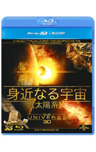 &nbsp;&nbsp;&nbsp; 【Blu−ray】身近なる宇宙　太陽系 の詳細 発売元: ジェネオン・ユニバーサル・エンターテイメント カナ: ミジカナルウチュウタイヨウケイブルーレイディスク OUR UNIVERSE 3D / ソノ...