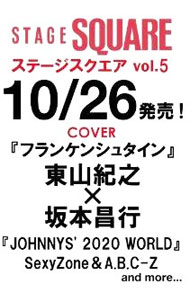 &nbsp;&nbsp;&nbsp; ステージスクエア vol．5 単行本 の詳細 出版社: 日之出出版 レーベル: HINODE　MOOK 作者: 日之出出版 カナ: ステージスクエア / ヒノデシュッパン サイズ: 単行本 ISBN: ...