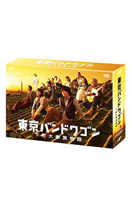 &nbsp;&nbsp;&nbsp; 東京バンドワゴン−下町大家族物語　DVD−BOX の詳細 発売元: バップ カナ: トウキョウバンドワゴンシタマチダイカゾクモノガタリディーブイディーボックス / ホウガ ディスク枚数: 6枚 品番: ...