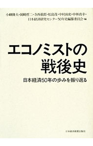 &nbsp;&nbsp;&nbsp; エコノミストの戦後史 単行本 の詳細 出版社: 日本経済新聞出版社 レーベル: 作者: 小峰隆夫 カナ: エコノミストノセンゴシ / コミネタカオ サイズ: 単行本 ISBN: 4532134433 発...