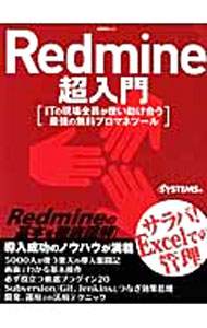 &nbsp;&nbsp;&nbsp; Redmine超入門 単行本 の詳細 出版社: 日経BP社 レーベル: 日経BPムック 作者: 飯田治行 カナ: レッドマインチョウニュウモン / イイダハルユキ サイズ: 単行本 ISBN: 4822...