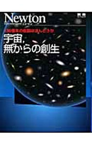 &nbsp;&nbsp;&nbsp; 宇宙，無からの創生 単行本 の詳細 出版社: ニュートンプレス レーベル: ニュートンムック 作者: カナ: ウチュウムカラノソウセイ / サイズ: 単行本 ISBN: 4315519815 発売日: ...