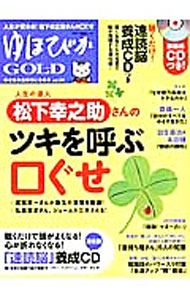 &nbsp;&nbsp;&nbsp; "ゆほびかGOLD　vol．24 " の詳細 出版社: マキノ出版 レーベル: マキノ出版ムック 作者: マキノ出版 カナ: ユホビカゴールド24 / マキノシュッパン サイズ: 単行本 関連商品リンク...
