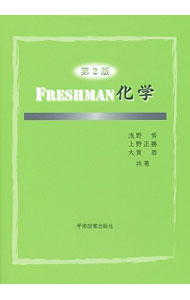 &nbsp;&nbsp;&nbsp; FRESHMAN化学 単行本 の詳細 出版社: 学術図書出版社 レーベル: 作者: 浅野努 カナ: フレッシュマンカガク / アサノツトム サイズ: 単行本 ISBN: 4780604078 発売日: ...