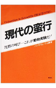 &nbsp;&nbsp;&nbsp; 現代の蛮行 単行本 の詳細 出版社: AVA‐net レーベル: 作者: Ruesch Hans カナ: ゲンダイノバンコウ / ハンスリューシュ サイズ: 単行本 ISBN: 4787701096 発...