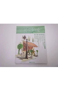 &nbsp;&nbsp;&nbsp; CAKEing　おいしいケーキづくり進行中　Vol．6 単行本 の詳細 出版社: 柴田書店 レーベル: 柴田書店MOOK 作者: 柴田書店 カナ: ケーキングオイシイケーキヅクリシンコウチュウ6 / シ...