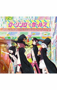&nbsp;&nbsp;&nbsp; TVアニメ「ローリング☆ガールズ」オリジナルサウンドトラック の詳細 発売元: 株式会社ポニーキャニオン アーティスト名: 横山克 カナ: ティーブイアニメローリングガールズオリジナルサウンドトラック ...