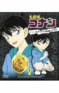 &nbsp;&nbsp;&nbsp; 【Blu−ray】名探偵コナン　Treasured　Selection　File．黒ずくめの組織とFBI　6　ポストカード付 の詳細 発売元: 小学館 カナ: メイタンテイコナントレジャードセレクション...