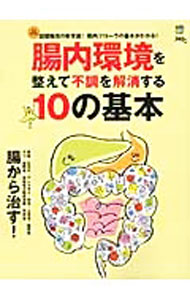 &nbsp;&nbsp;&nbsp; 腸内環境を整えて不調を解消する10の基本 単行本 の詳細 出版社: 〓出版社 レーベル: 作者: カナ: チョウナイカンキョウオトトノエテフチョウオカイショウスルジュウノキホン / サイズ: 単行本 I...