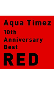 &nbsp;&nbsp;&nbsp; 10th　Anniversary　Best　RED の詳細 発売元: ソニー・ミュージックレーベルズ　エピックレコードジャパン アーティスト名: Aqua　Timez カナ: テンスアニヴァーサリーベス...