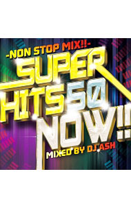&nbsp;&nbsp;&nbsp; "SUPER　HITS　50　NOW！！−NON　STOP　MIX！！−" の詳細 発売元: その他発売会社 アーティスト名: DJ　ASH カナ: スーパーヒッツ50ナウノンストップミックス SUPE...