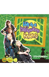 &nbsp;&nbsp;&nbsp; "We　are　halloween　knights　初回限定盤B" の詳細 発売元: トライクルーレコード アーティスト名: ブレイク☆スルー カナ: ウィアーハロウィンナイツショカイゲンテイバンビー ...