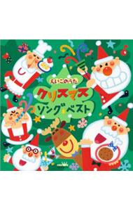 &nbsp;&nbsp;&nbsp; "ベスト　クリスマス・ソング　えいごのうた" の詳細 発売元: 日本クラウン株式会社 アーティスト名: その他 カナ: ベストクリスマスソングエイゴノウタ / ソノタ ディスク枚数: 1枚 品番: CR...