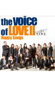 &nbsp;&nbsp;&nbsp; the　voice　of　LOVE　2−HAPPY　SONGS− の詳細 発売元: その他発売会社 アーティスト名: voice　of　LOVE カナ: ザヴォイスオブラヴ2ハッピーソングス THE V...
