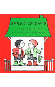 &nbsp;&nbsp;&nbsp; きみなんかだいきらいさ 単行本 の詳細 出版社: 冨山房 レーベル: 作者: ジャニス・メイ・ユードリー カナ: キミナンカダイキライサ / ジャニスメイユードリー サイズ: 単行本 ISBN: 978...