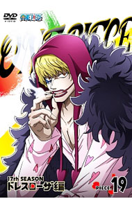 &nbsp;&nbsp;&nbsp; ONE　PIECE　ワンピース−17thシーズン　ドレスローザ編　piece．19 の詳細 発売元: エイベックス・ピクチャーズ カナ: ワンピースセヴンティーンスシーズンドレスローザヘンピース19 O...