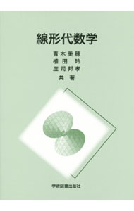 &nbsp;&nbsp;&nbsp; "線形代数学 " の詳細 出版社: 学術図書出版社 レーベル: 作者: 青木美穂（数学） カナ: センケイダイスウガク / アオキミホ サイズ: 単行本 関連商品リンク : 青木美穂（数学） 学術図書出版社