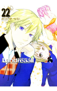&nbsp;&nbsp;&nbsp; Landreaall 22 B6版 の詳細 付属品: 限定版　小冊子付 出版社: 一迅社 レーベル: ZERO−SUM　COMICS 作者: おがきちか カナ: ランドリオールゲンテイバン / オガキチ...