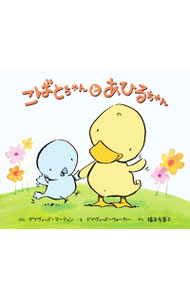 &nbsp;&nbsp;&nbsp; こばとちゃんとあひるちゃん 単行本 の詳細 出版社: 岩崎書店 レーベル: 作者: MartinDavid カナ: コバトチャントアヒルチャン / デイヴィッドマーティン サイズ: 単行本 ISBN: ...