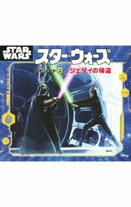 &nbsp;&nbsp;&nbsp; スター・ウォーズエピソード6／ジェダイの帰還 単行本 の詳細 出版社: 講談社 レーベル: 作者: ジョージ・ルーカス カナ: スターウォーズエピソードシックスジェダイノキカン / ジョージルーカス サ...