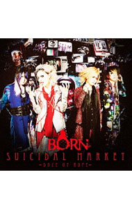 &nbsp;&nbsp;&nbsp; 【CD＋DVD】SUICIDAL　MARKET−Doze　of　Hope−（初回限定盤B） の詳細 発売元: Indie　PSC． アーティスト名: born カナ: スーサイダルマーケットドーズオブホ...