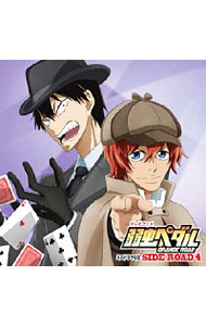 &nbsp;&nbsp;&nbsp; 「弱虫ペダル　GRANDE　ROAD」ミニドラマCD−SIDE　ROAD4 の詳細 発売元: その他発売会社 アーティスト名: アニメ カナ: ヨワムシペダルグランドロードミニドラマシーディーサイドロー...