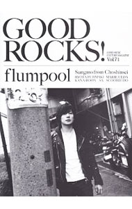 &nbsp;&nbsp;&nbsp; GOOD　ROCKS！　GOOD　MUSIC　CULTURE　MAGAZINE Vol．71 単行本 の詳細 出版社: ロックスエンタテインメント レーベル: 作者: Rocks　Entertainme...