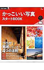 &nbsp;&nbsp;&nbsp; かっこいい写真スタートBOOK 単行本 の詳細 出版社: 出版社 レーベル: エイムック 作者: 出版社 カナ: カッコイイシャシンスタートブック / エイシュッパンシャ サイズ: 単行本 ISBN: ...