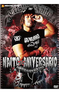 &nbsp;&nbsp;&nbsp; 内藤哲也デビュー10周年記念DVD　NAITO　10　ANIVERSARIO の詳細 発売元: ビデオ・パック・ニッポン カナ: ナイトウテツヤデビュー10シュウネンキネンディーブイディーナイトウ10ア...