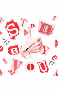 &nbsp;&nbsp;&nbsp; STAND　BY　YOU　Type−A の詳細 発売元: Bermuda　Entertainment　Japan アーティスト名: CUBERS カナ: スタンドバイユータイプエー STAND BY Y...