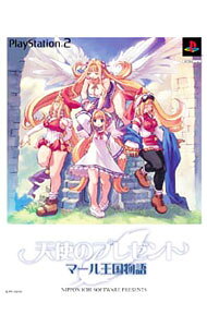 &nbsp;&nbsp;&nbsp; 天使のプレゼント　マール王国物語　限定版 の詳細 付属品: CD2枚・資料集付 メーカー: 日本一ソフトウェア 機種名: プレイステーション2 ジャンル: ロールプレイング 品番: SLPS20053 ...